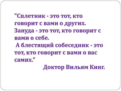 Что такое сплетня - презентация онлайн