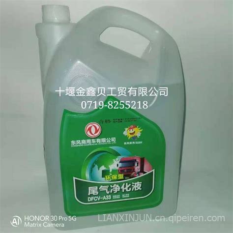 东风天龙天锦商用车原装尿素液DFCV A33 KA 33 10KGDFCV A33 10KG图片高清大图 汽配人网