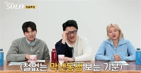 나는솔로 모솔 광수 옥순 향한 꺾이지않는 마음데프콘 철없다