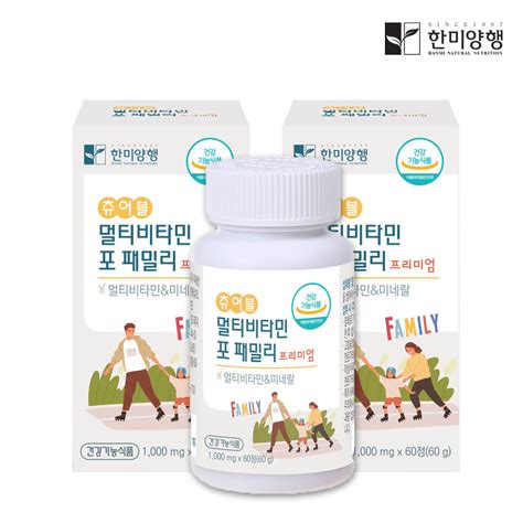 [무료배송] 1 1 한미양행 츄어블 멀티비타민 포 패밀리 1000mg X 60정 티몬