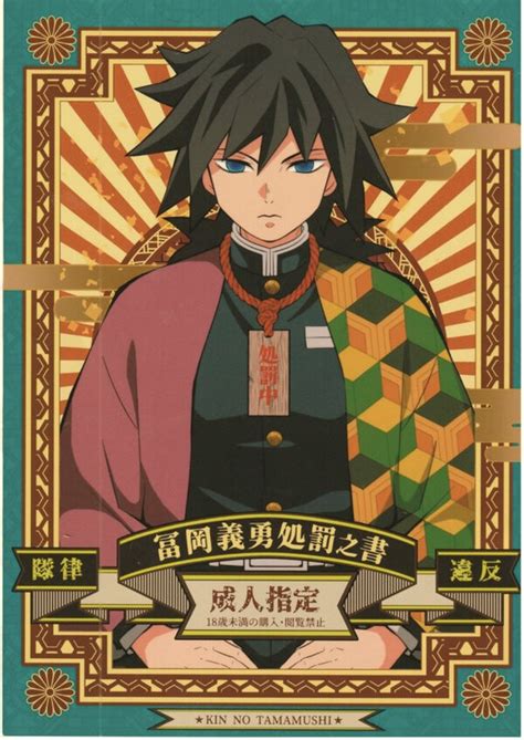 giyuu s punishment manga