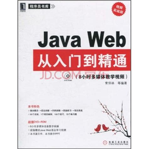 Java Web Java Web Csdn