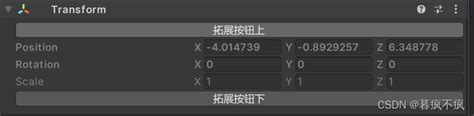 学习笔记：unity 拓展inspector视图 unity transforminspector扩展 csdn博客