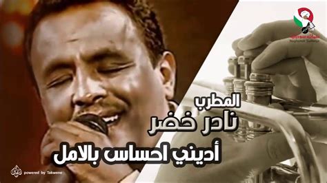 الراحل الفنان نادر خضر Youtube