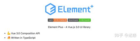 Vue 更换element版本官方element Plus For Vue 30 Beta 版本今天发布了！ Csdn博客