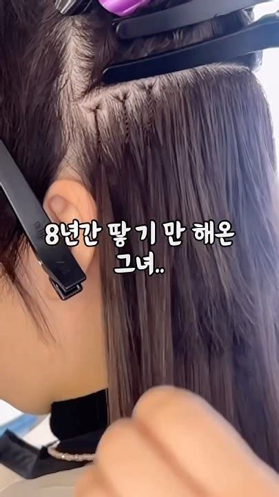 8년넘게 붙임머리만 시술해온 원장 인천붙임머리 맛집 어도러블 Hair 붙임머리 Hairextensions Youtube