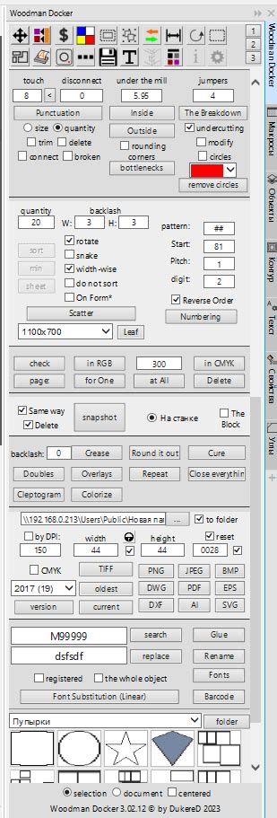 Corel Macros Pack By Mrwoodman R Coreldraw