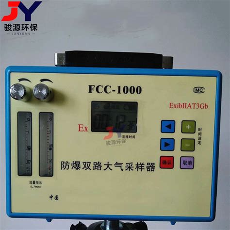 Fcc 1000h型恒流款双路大气采样器空气采样仪流量可选 阿里巴巴