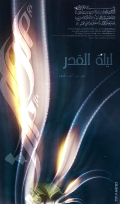 Team 110 Wallpapers 2 Hazrat Imam Ali As Wallpapers
