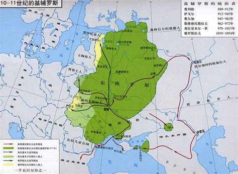 俄国简史（一）——基辅罗斯公国 知乎