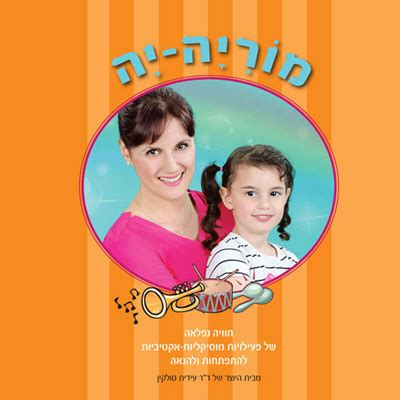 חנות המוסיקה של עידית סולקין