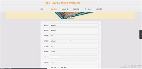 基于node js vue高校课程知识库系统 开题 程序 论文 计算机毕业设计 csdn博客