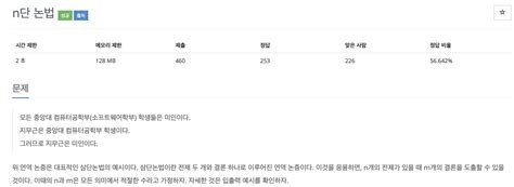 백준 15723번 풀이 python