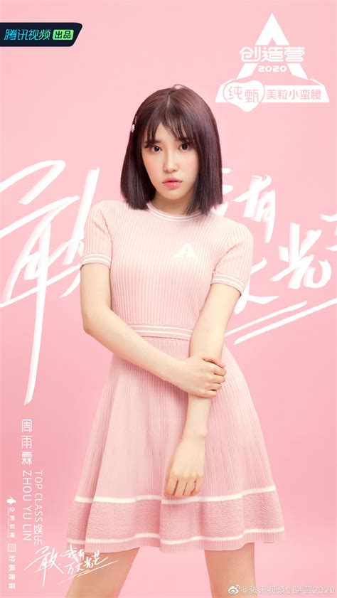 創造營2020學員正式報到！首次曝光官方宣傳照！ Sarangoppa