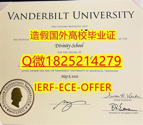 ☀学历认证《范德堡大学入学offer录取通知书》1825214279微q伪造vandy本科毕业证购买美国范德堡大学硕士学位证书精仿假文凭证书