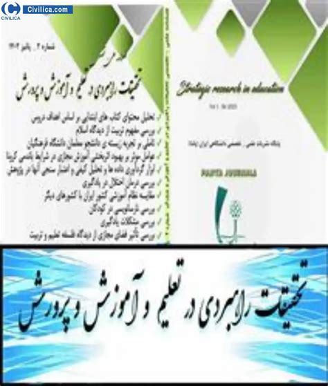 مقاله نقش برنامه ریزی در خودتنظیمی یادگیری و پیشرفت تحصیلی دانش آموزان
