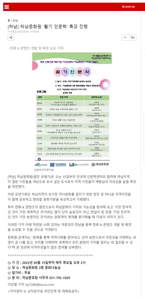 단국대학교 일본연구소 Hk향기 인문학센터
