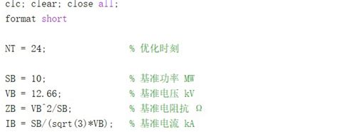 二阶锥松弛化的无功优化代码 考虑储能系统ESS有载调压分接头OLTC离散电容器CB和静止无功 oltc约束代码 CSDN博客