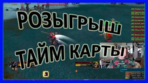 WORLD OF WARCRAFT WOTLK ПРЕПАТЧ WOW LK, ТАЙМ КАРТА ИГРОВОГО ВРЕМЕНИ 60 ...