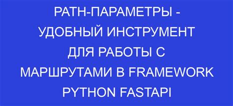 Path Framework Python Fastapi