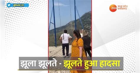 Two Girls Advanture Viral Video Mditch While Swinging On Hill Wacth