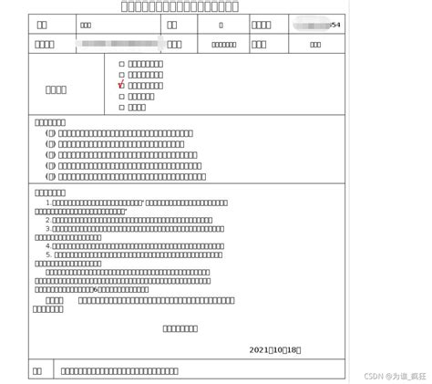 Java生成base64图片中文字乱码问题解决java获取远程图片转换为base64时 出现乱码 如何解决 Csdn博客