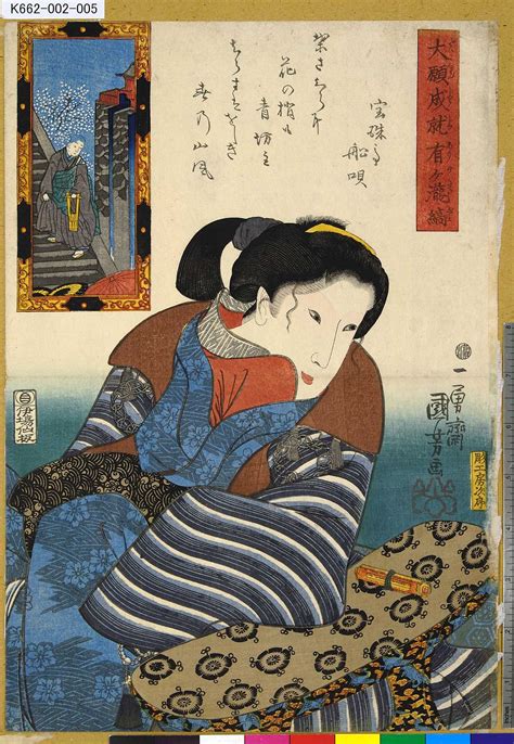 歌川国芳による浮世絵大願成就有ヶ瀧縞