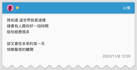 🙂 心情板 Dcard