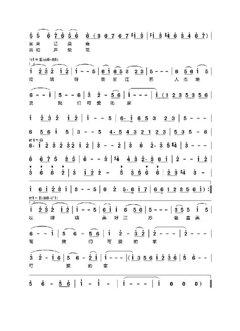 歌谱江苏乡恋 作词曹丽华 作曲李葵 演唱简谱大全