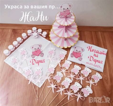 Украса За бебешка погача на тема Мечета в Други в гр Пловдив
