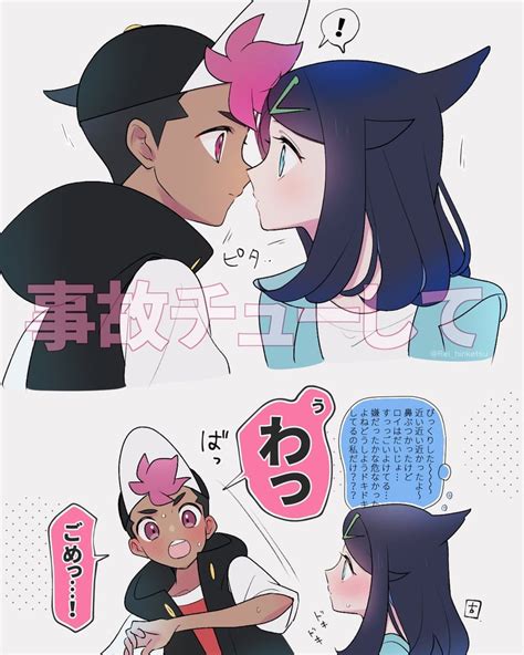 Liko And Roy Pokemon And 2 More Drawn By Reihinketsu Danbooru