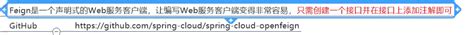 Openfeign的介绍和使用（服务接口调用）spring Mvc 使用openfign Csdn博客
