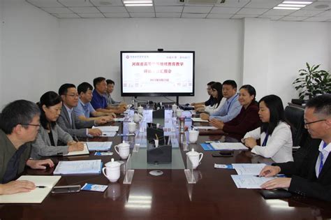 省教育厅专家组莅临我校开展高等学历继续教育教学评估工作 河南牧业经济学院