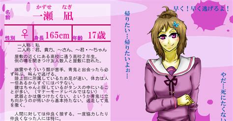 ピク鬼】 【ピク鬼】一瀬 凪【人間（公式キャラ）】 鰰のマンガ 【ピク鬼】公式 【ピク鬼】cs 【ピク鬼】人間 Pixiv
