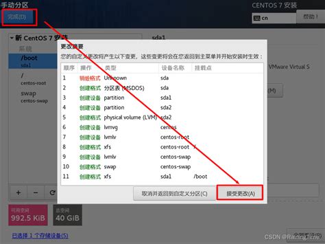 物理服务器安装centos 7操作系统服务器安装centos7安装教程 Csdn博客