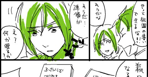三國無双 【腐向け】関興と張苞 留／豆板醤のマンガ 関興 張苞 興苞 Pixiv
