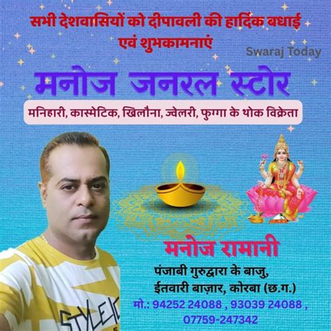 शर्मनाक मां बेटे मिलकर चला रहे थे सेक्स रैकेट व्हाट्सएप पर होता था सौदा Swaraj Today