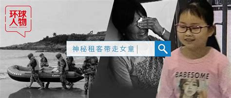 女童离奇失踪带走她的租客自杀 重重疑点细思极恐女童失踪淳安新浪新闻