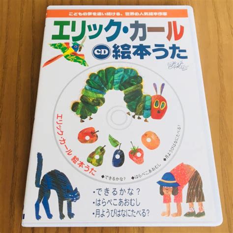 小さな ほとんどない 行商人 はら ぺこあおむし Cd オフェンス 平和 ユーモア