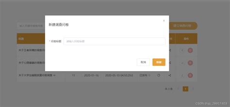 基于javaspringbootmybatiesvue 在线问卷调查系统设计与实现java 问卷调查单选多选填空功能 Csdn博客