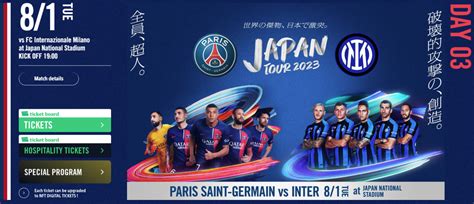 Psg 일본 투어 첫 경기 일정 유머움짤이슈 에펨코리아