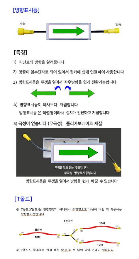 비상경보장치bk 비상조명등 연결가능 유도선 전원반 배터리윙카호스 T몰드 발신기 표시등 경종