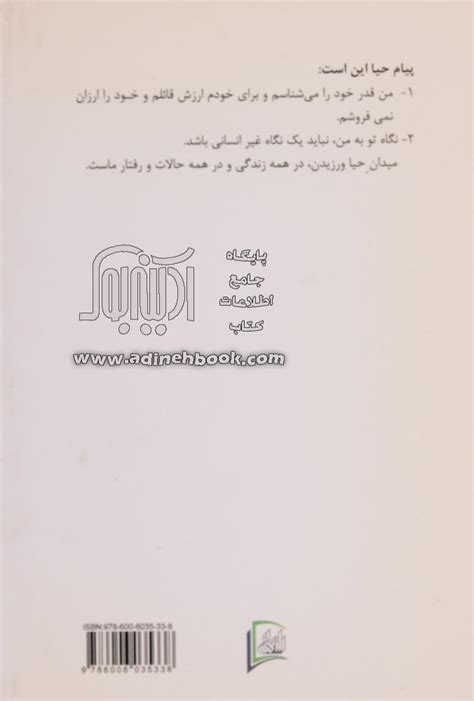 خرید کتاب گوهری به نام زن اثر صدیقه کیانی از نشر راز نهان