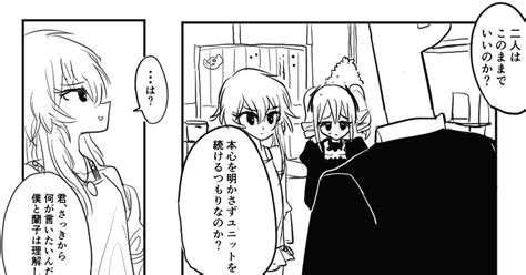 アイドルマスターシンデレラガールズ 双翼の独奏歌のコミュ ユニティコングのマンガ 漫画 ダークイルミネイト 神崎蘭子 Pixiv