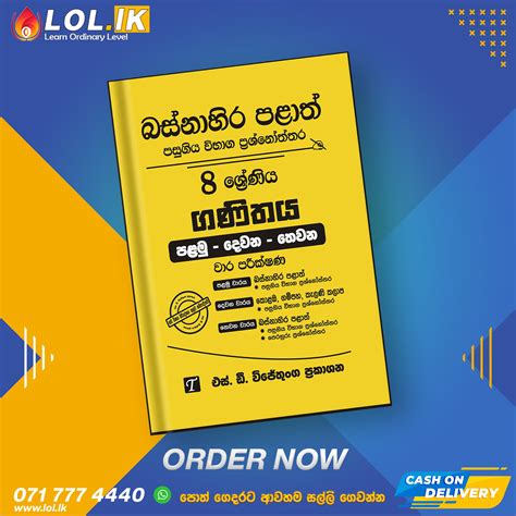 Buy Western Province Grade 08 Maths Term Test Papers Book