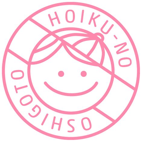 Icon 512 512 保育のお仕事レポート