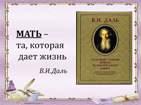 Моя мама лучше всех презентация онлайн