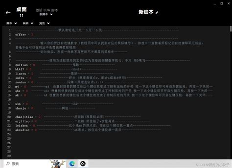免费稳定的cf炼狱宏鼠标宏罗技lua脚本