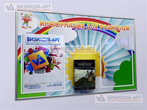 Стенд Информация для родителей в детском саду