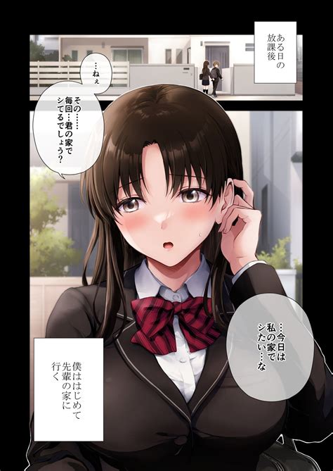 茶々らん新刊委託中 on Twitter 先輩の家に行った話 https t co ueqlM0GHkZ Twitter